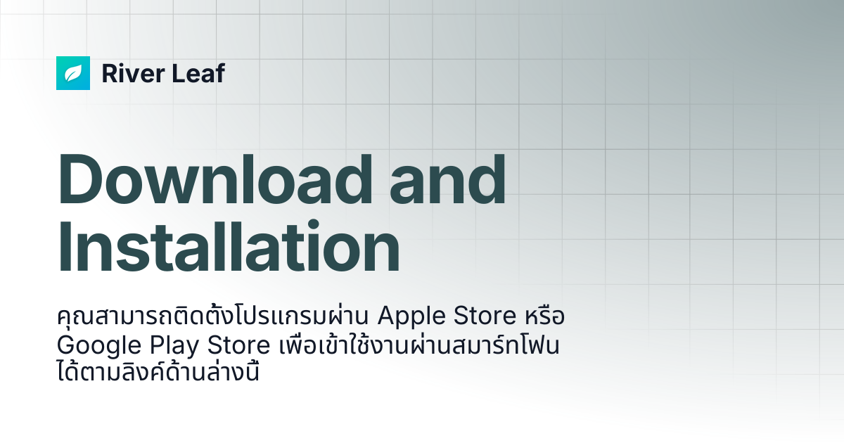Download and Installation | River Leaf